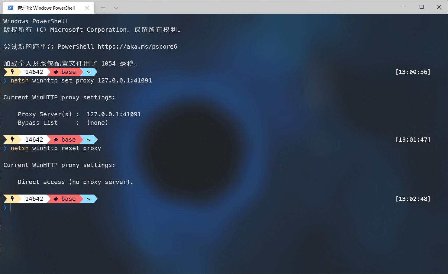 powershell 设置代理 | qxdn的乐园