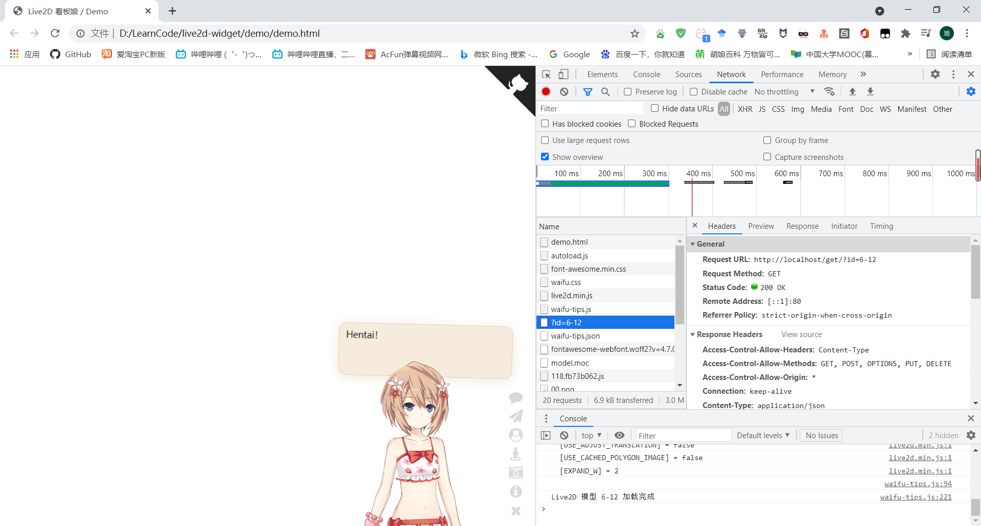 搭建部署 live2d api | qxdn的乐园